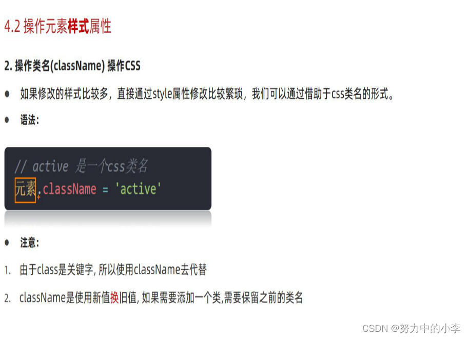 jsWEB Apis 01下_const li = document.queryselector(`.slider-indicat-CSDN博客