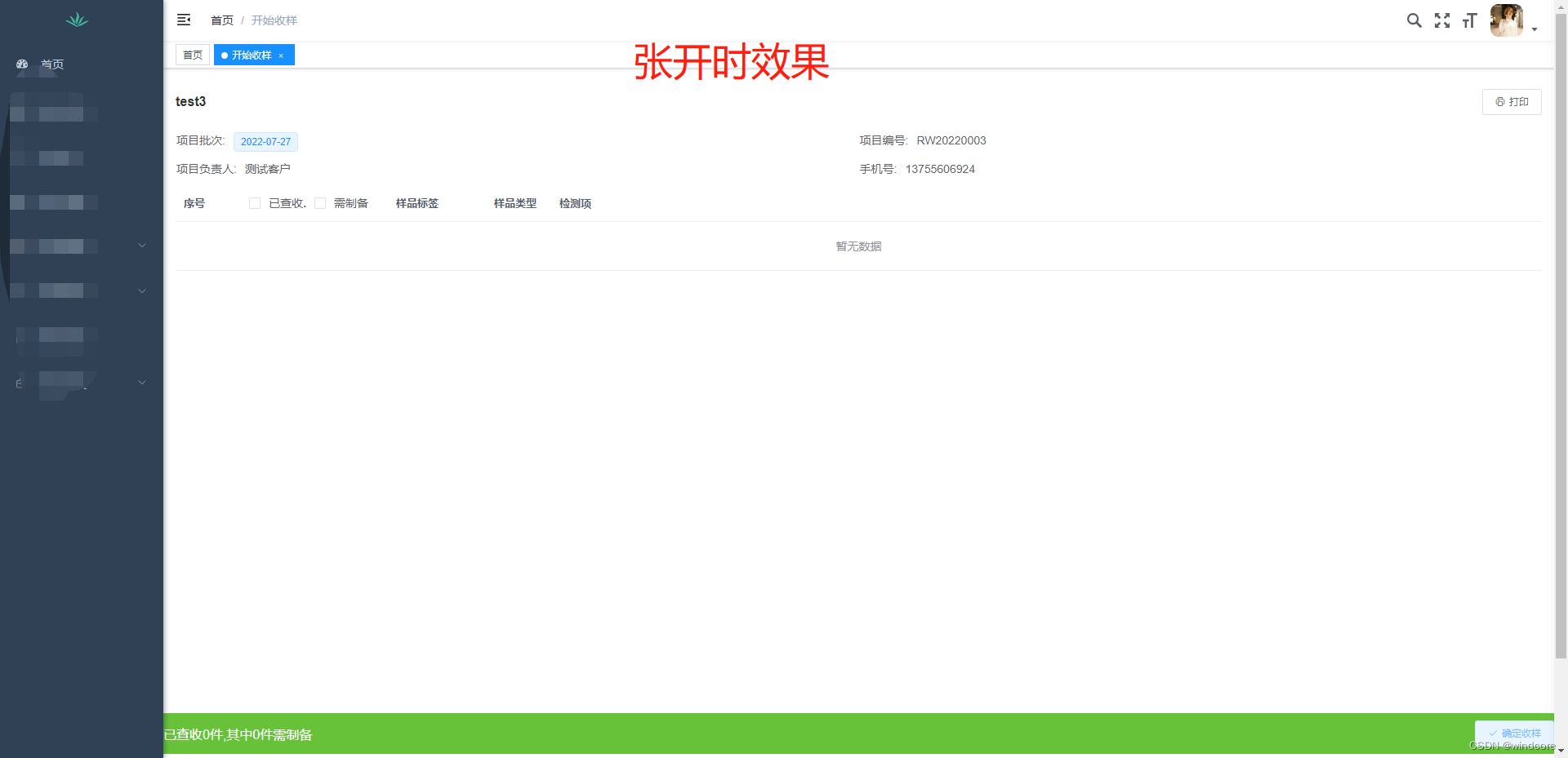解决带左侧导航栏时页面使用固定布局右侧超出范围的问题html左侧导航栏右侧内容宽度 Csdn博客 2682