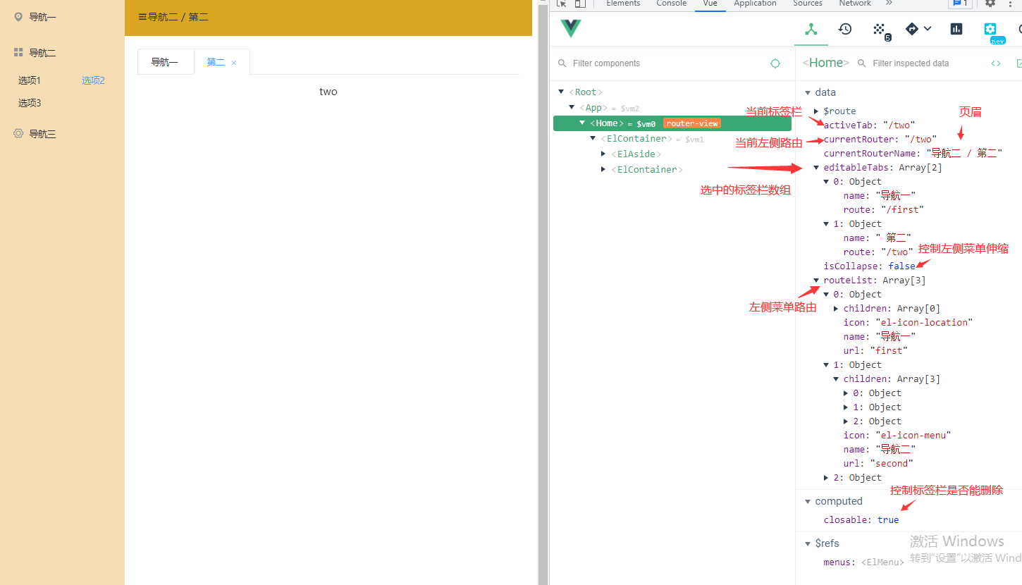 Vue Pc后台管理系统：实现标签页二vue 动态增减标签页 Csdn博客 