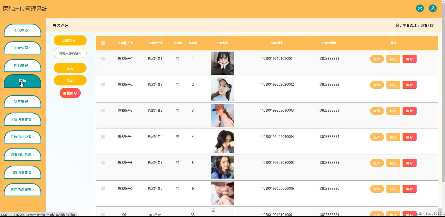 Ssmjsp计算机毕业设计医院床位管理系统0m4r4【源码、程序、数据库、部署】 Csdn博客