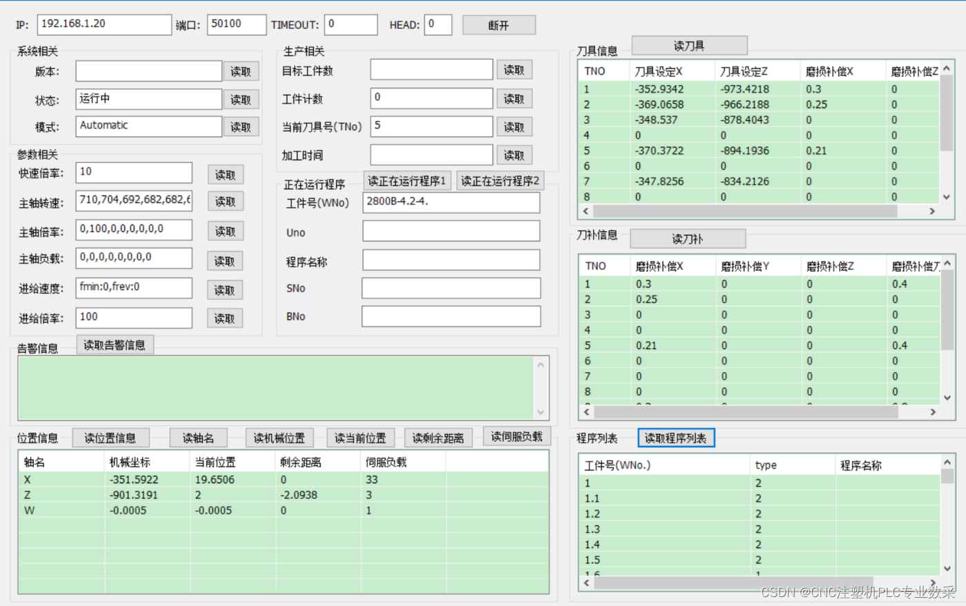 mazak说明书 - 马扎克（Mazak）Smart、Smooth系列 CNC数据采集（可免授权） - 赛派号