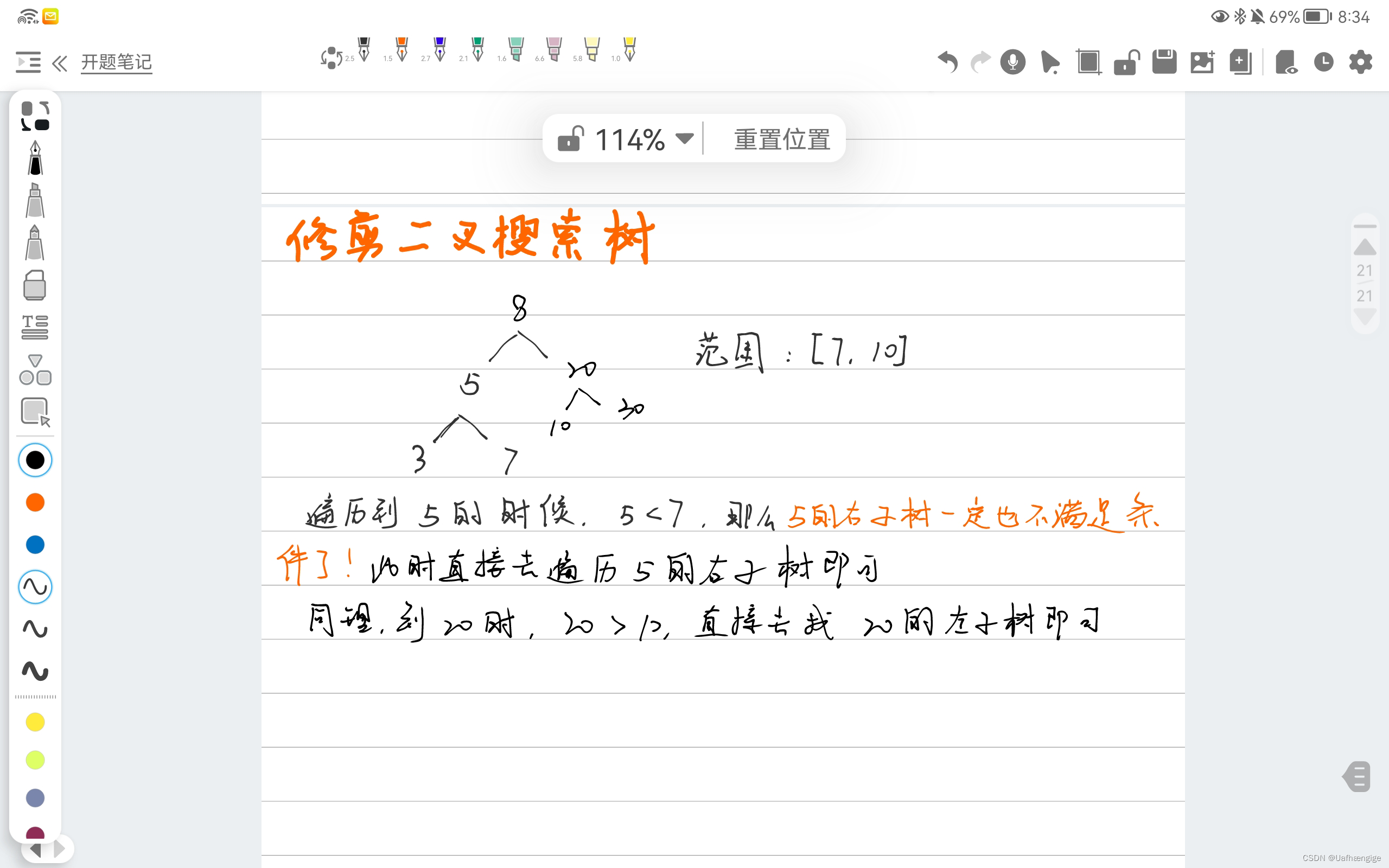 算法练习 Day23 669 修剪二叉搜索树 108将有序数组转换为二叉搜索树 538把二叉搜索树转换为累加树 Csdn博客