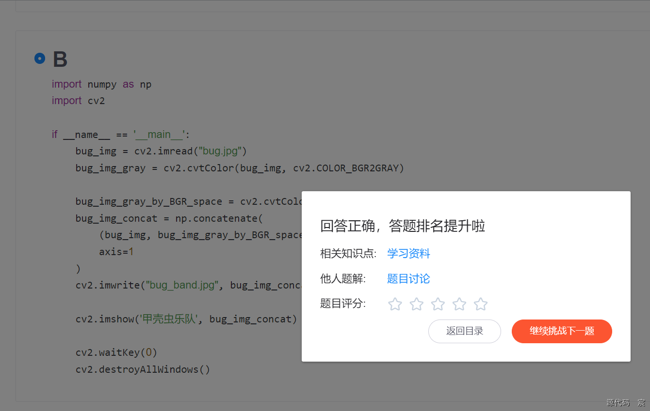 Opencv必知必会基础3(包括色彩空间的变换、roi、opencv中最重要的结构体mat以及获取图像的属性) Csdn博客