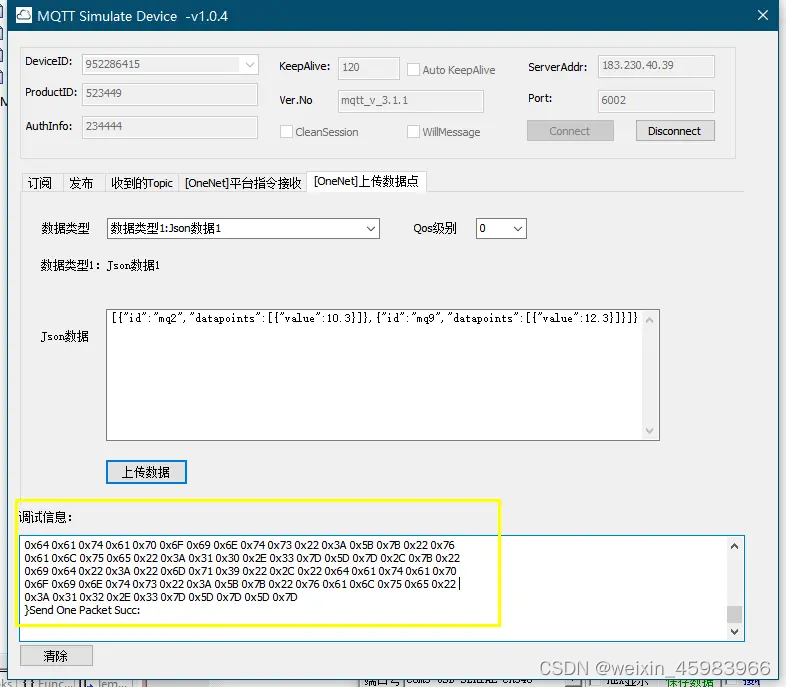 BC35&BC95 ONENET MQTT(旧)_bc95和bc35的区别_weixindINGtaotao的博客-CSDN博客