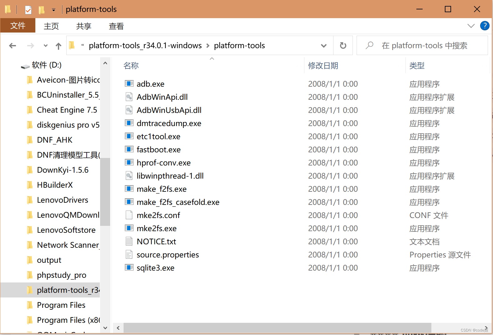 Windows安装ADB_adb windows-CSDN博客