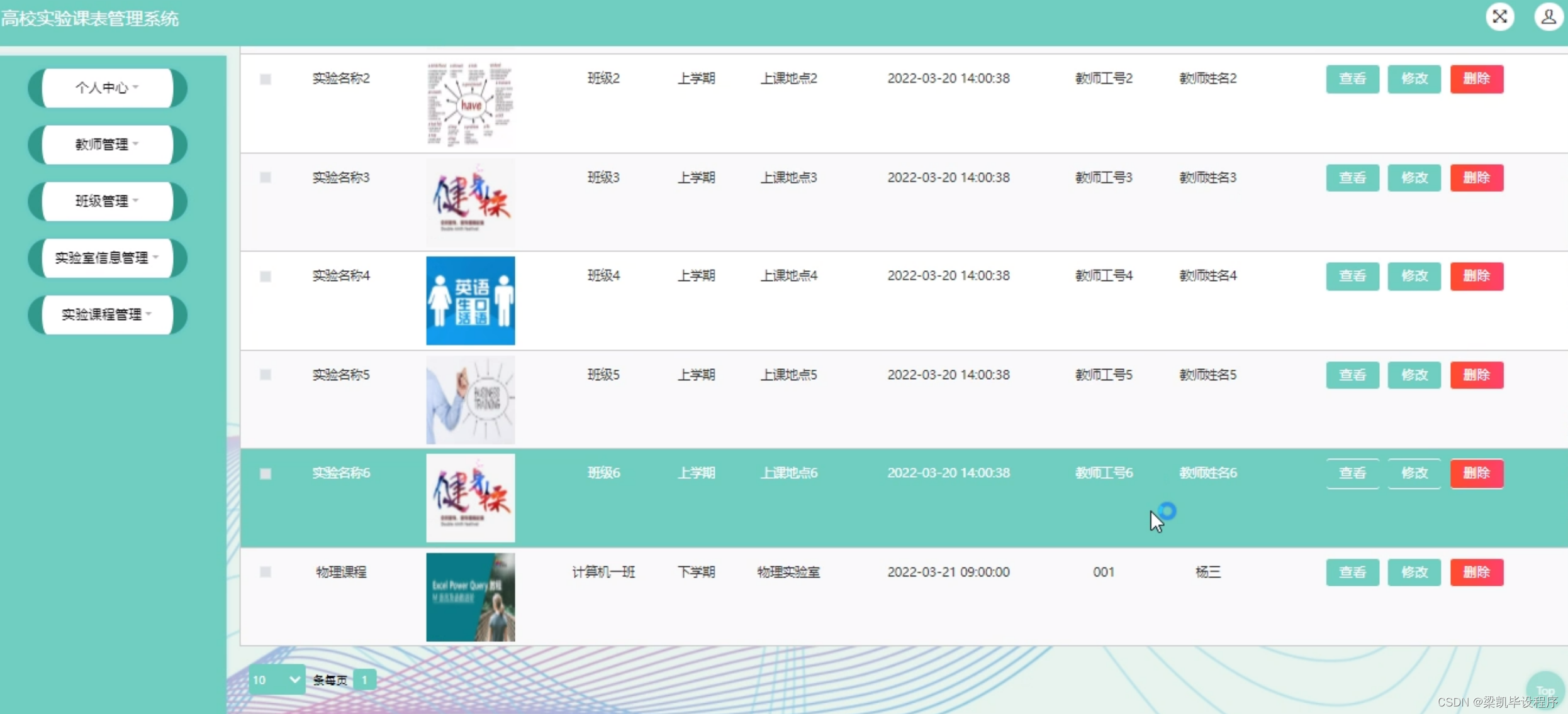 毕设项目:高校实验课表管理系统jspjavaspringmvcmysqlmybatis课表信息系统项目 Csdn博客