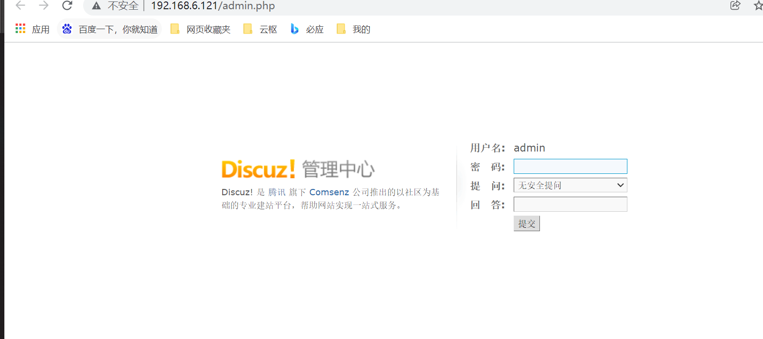 在windows上搭建DZ(Discuz)论坛-部署完成_windows server 2022 安装discuz-CSDN博客