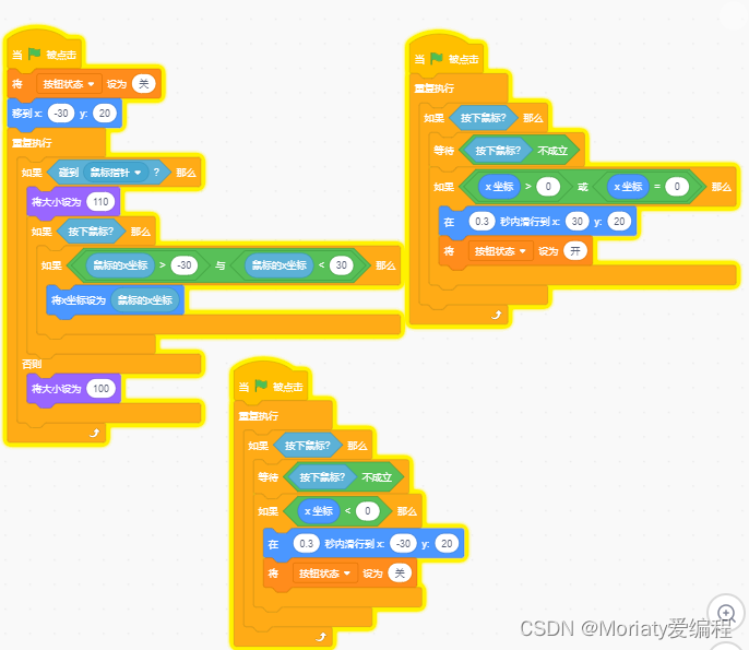 Scratch如何做按钮动画好看？_scratch按钮按下效果-CSDN博客