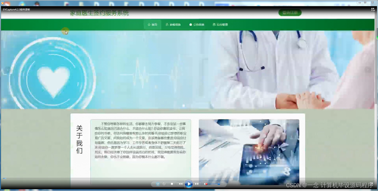 计算机毕业设计springboot家庭医生签约服务系统5jei29【附源码数据库部署lw】家庭医生签约服务软件开发 Csdn博客