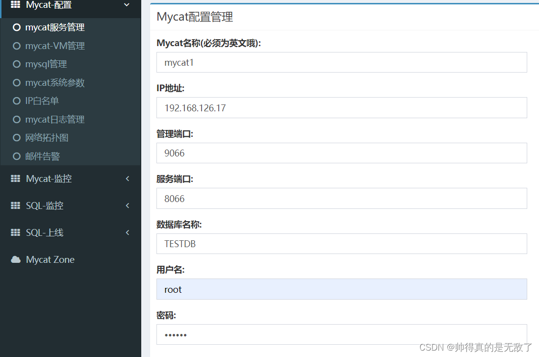 MyCat的高可用及安全_mycat高可用-CSDN博客