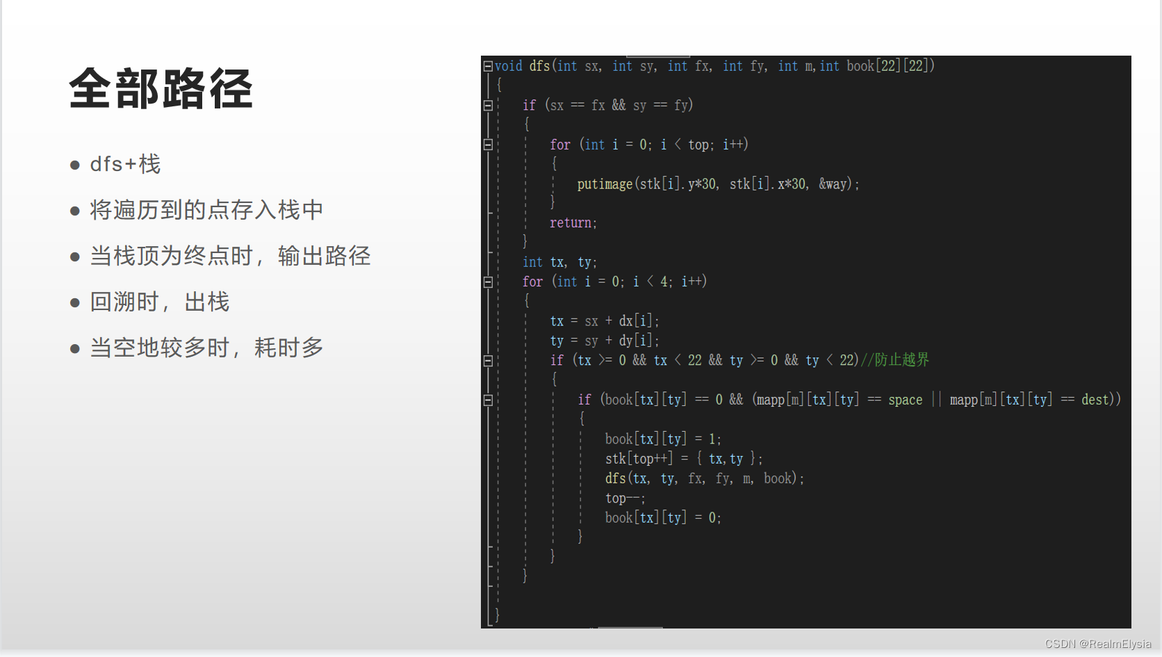 老鼠走迷宫-CSDN博客
