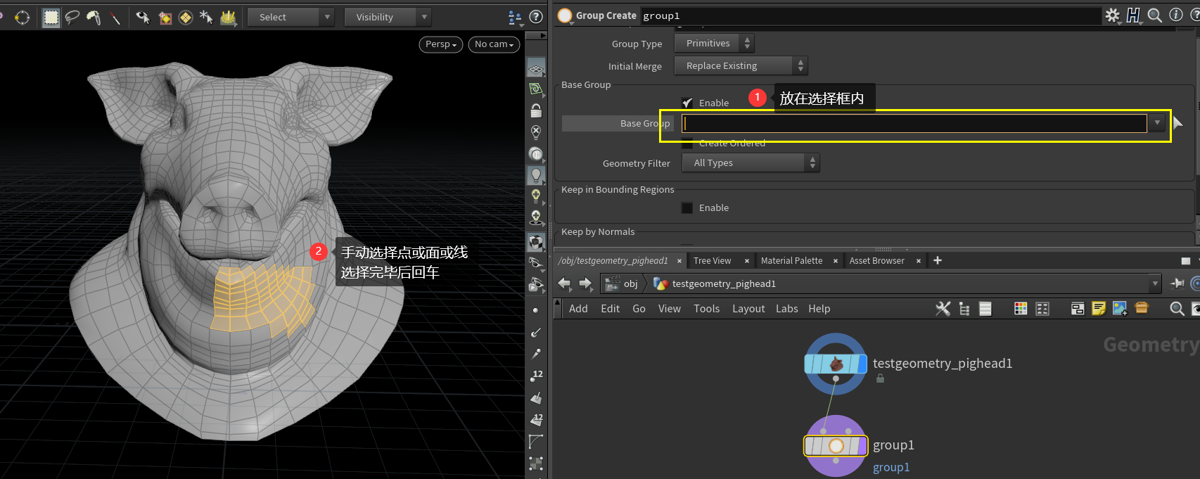 Houdini常用结点1：Group_houdini subdivide-CSDN博客