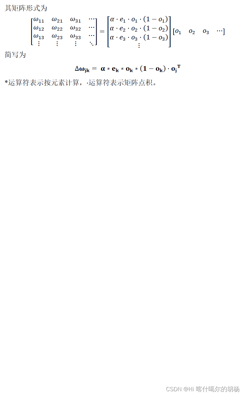 关于ANN模型中误差逆传播算法基本公式的推导_ann模型公式-CSDN博客