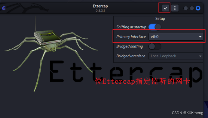 使用Ettercap进行网络嗅探-CSDN博客
