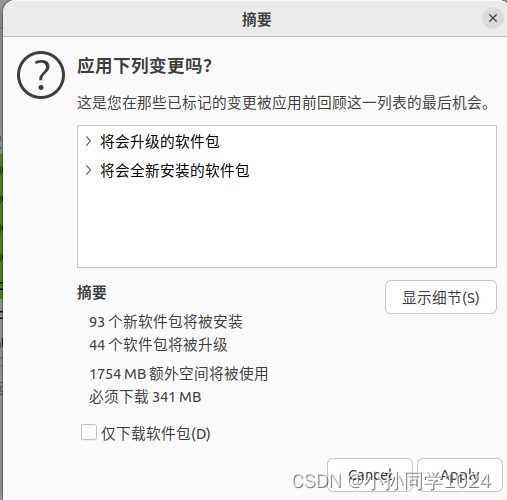 Linux操作系统实验五软件包管理linux软件包管理实验报告 Csdn博客