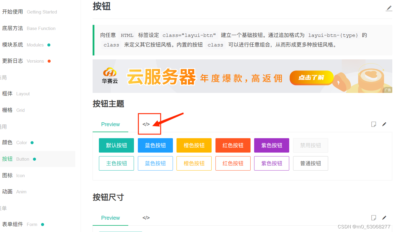 快速上手使用Layui组件_layui组件怎末引入-CSDN博客