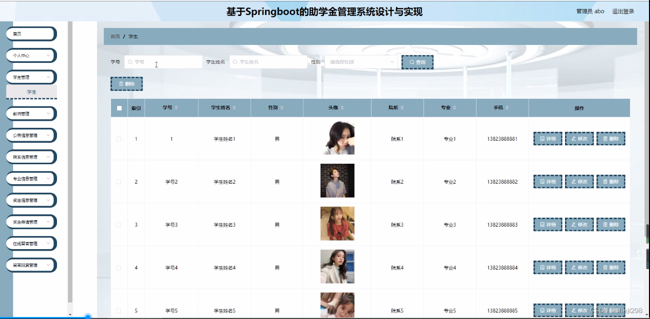 Springboot毕设项目基于springboot的助学金管理系统设计与实现3010f(javavuemybatismavenmysql)基于springboot的高校奖学金管理