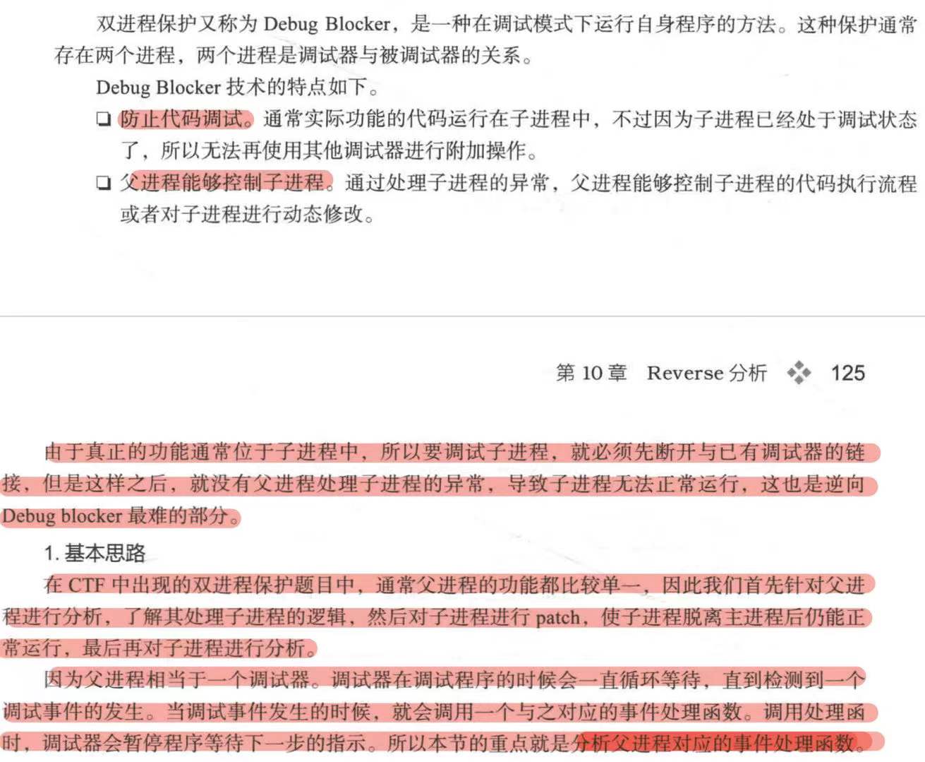 【CTF特训营】 Reverse篇 2.Reverse分析_reverse ctf-CSDN博客