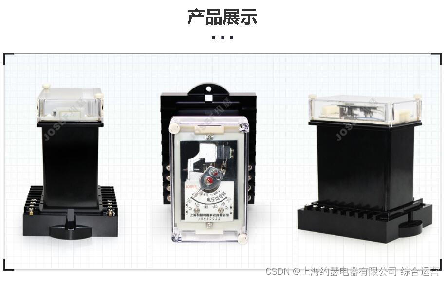 【DY-36电压继电器】_dy36电压继电器的工作原理-CSDN博客