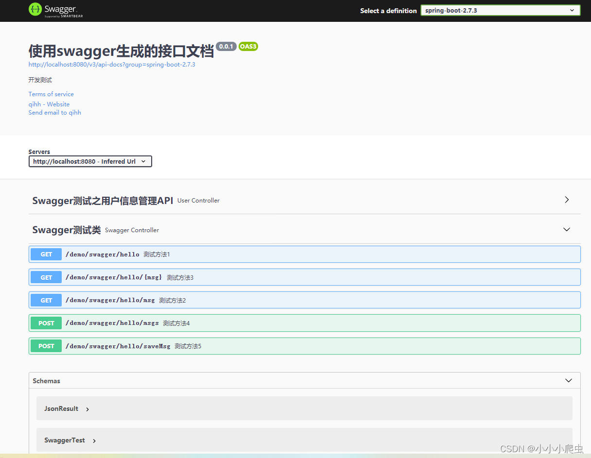 springboot - 2.7.3版本 - （三）整合Swagger3_集成swagger3 需要springboot哪个版本-CSDN博客