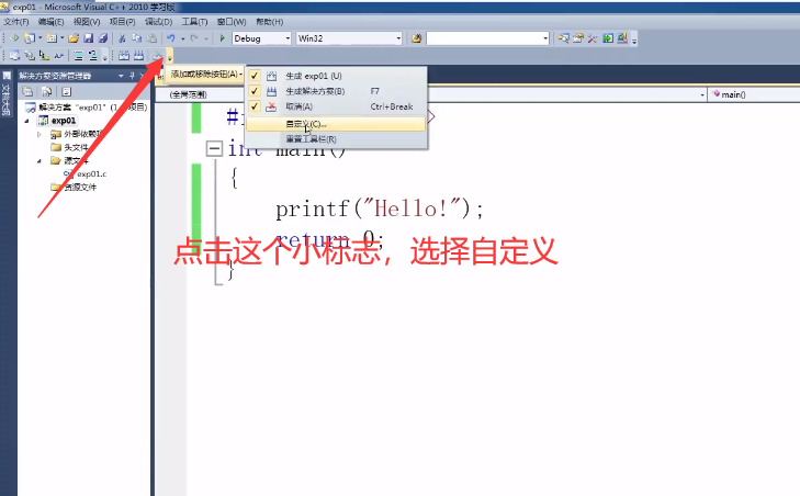 计算机二级C语言软件VC++2010的使用步骤_计算机二级c语言打开哪个文件-CSDN博客