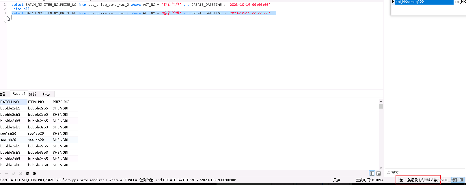 mysql中union和union all的区别_mysqlunion和union all-CSDN博客
