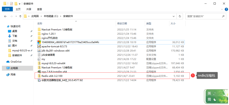 jdk1.8 + mysql8 + redis + nginx + tomcat 安装教程_jdk1.8连接mysql8-CSDN博客