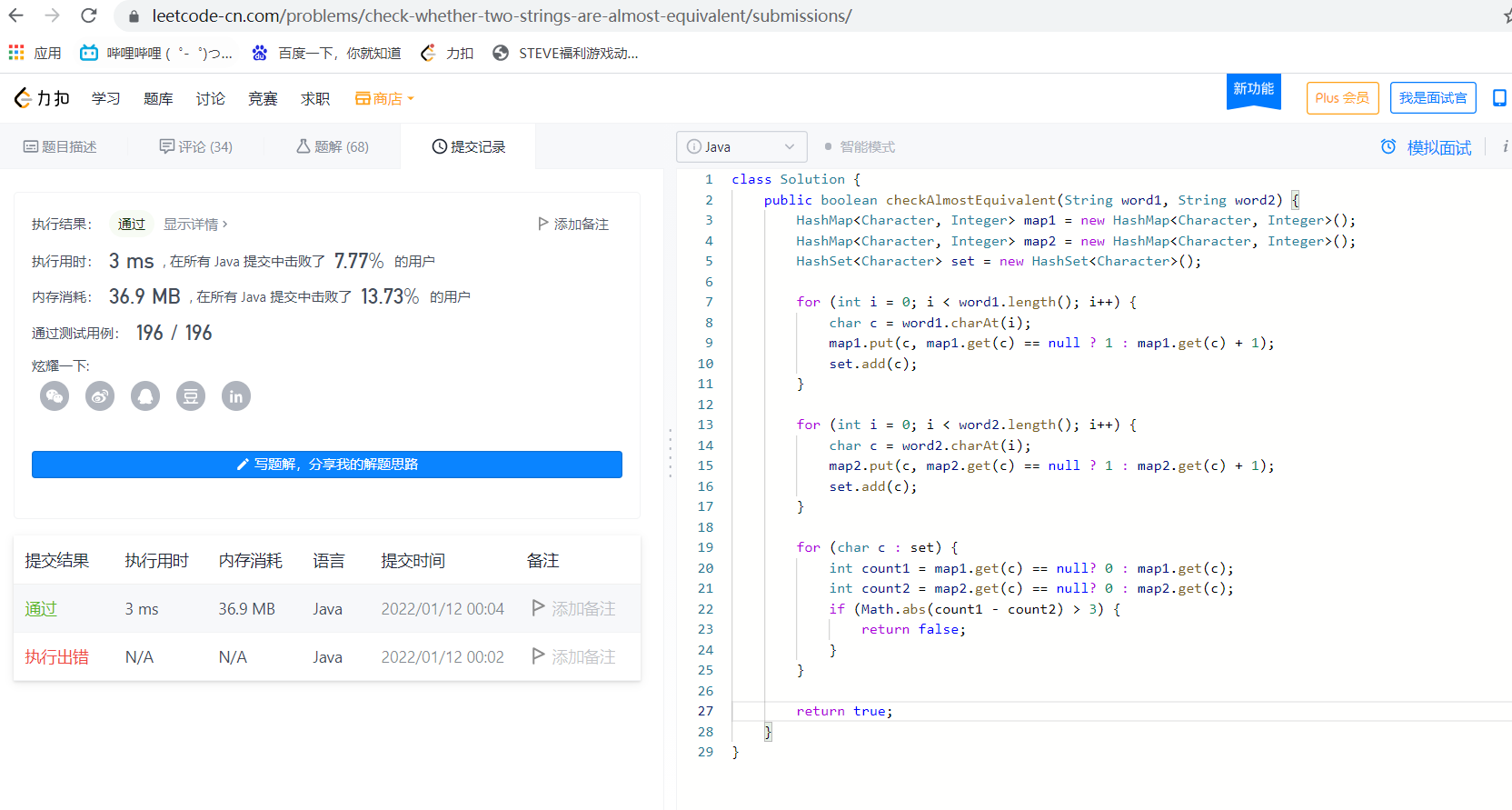 Leetcode之哈希表四 检查两个字符串是否几乎相等 字符串哈希判断两个子串相等 Csdn博客