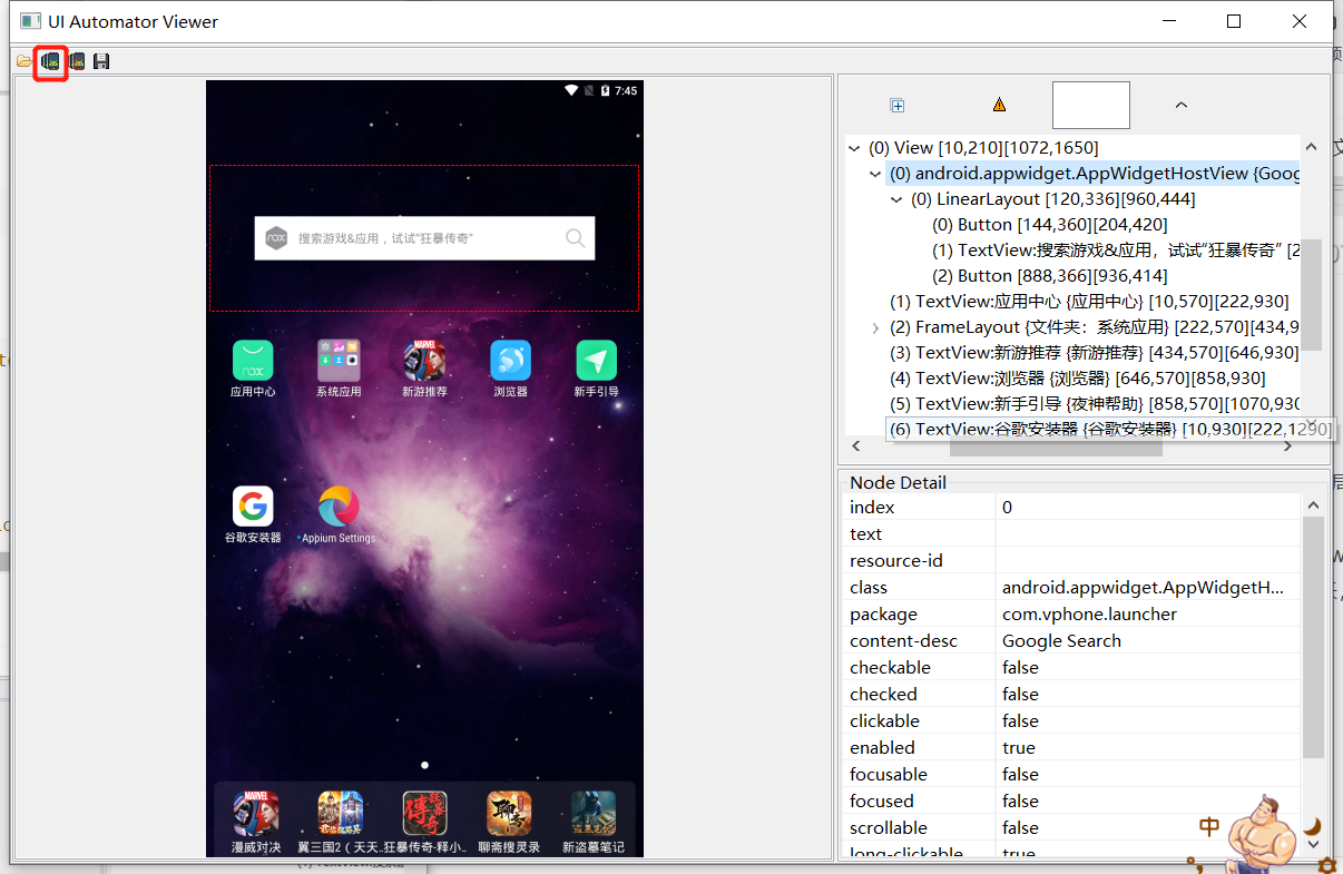 UI Automator Viewer工具的使用_uiautomatorviewer-CSDN博客