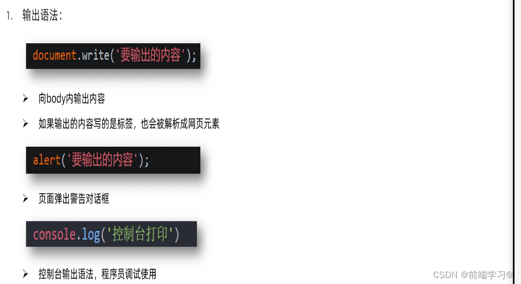 Javascript基础,输入,输入,数据类型js 用户输入类型 Csdn博客