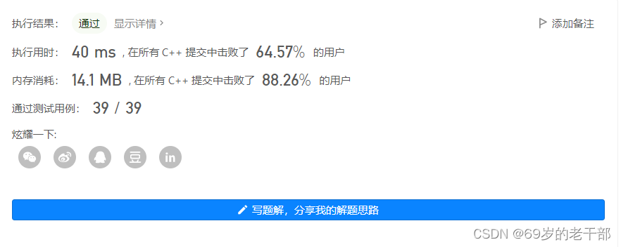Leetcode 160 相交链表 源码巴士 