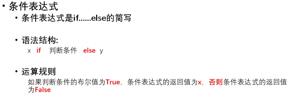 马士兵Python基础版2020教程P1-P57 PPT笔记+课堂代码-CSDN博客