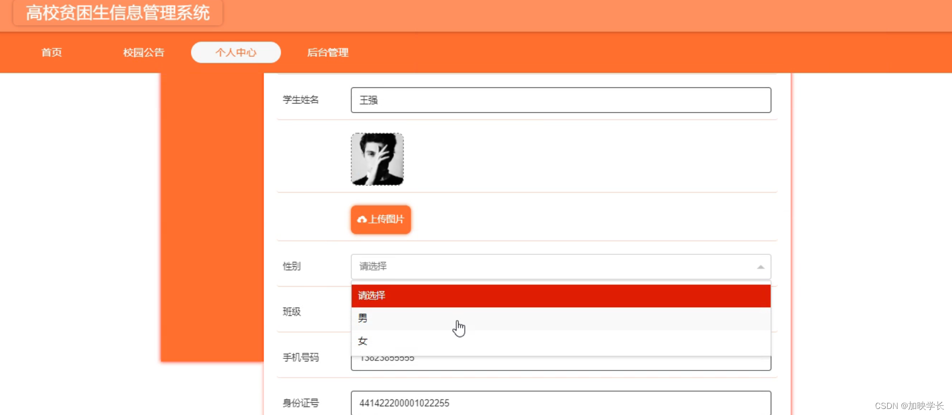Java计算机毕业设计高校贫困生信息管理系统（附源码、数据库）javascript Mysql实现高校贫困生资助管理信息系统 Csdn博客