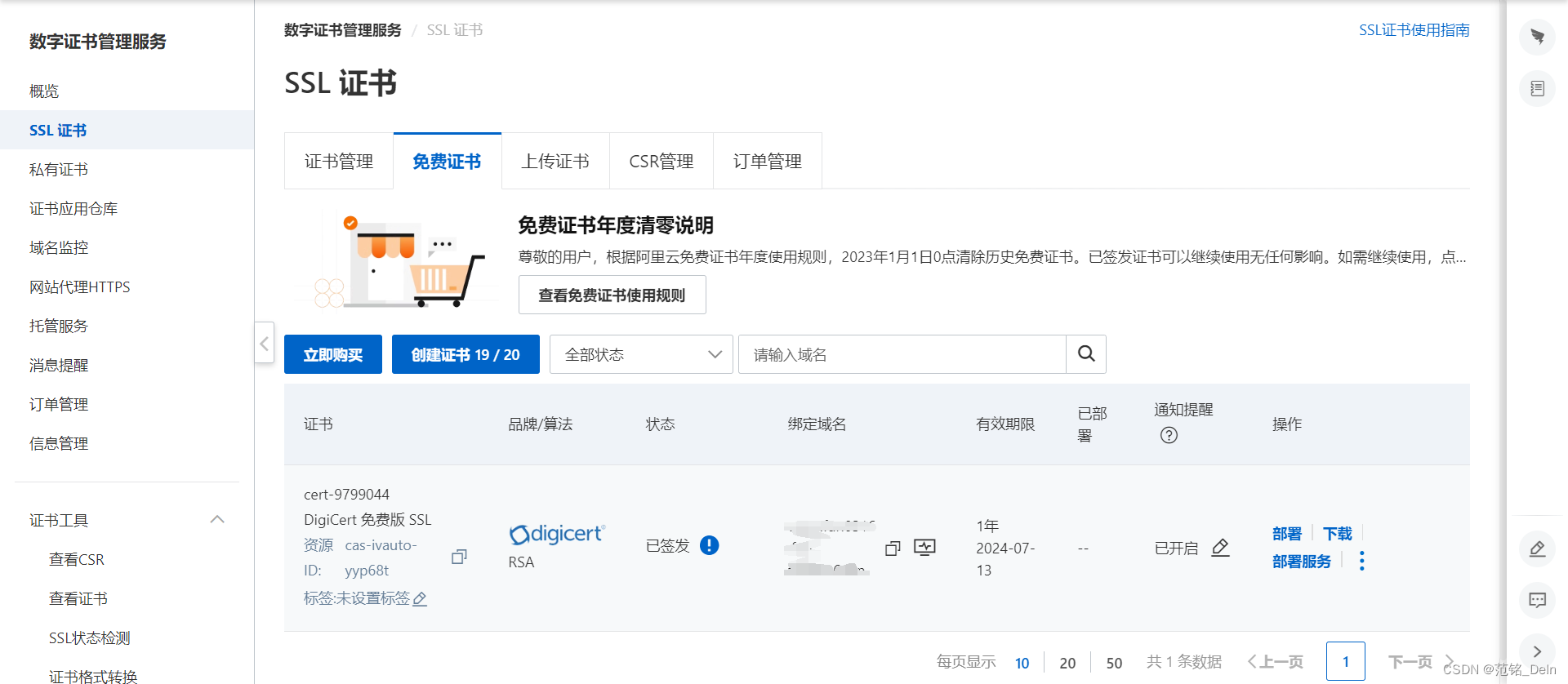 Spring Rest接口部署配置https访问,Spring Rest接口配置SSL证书_spring server.ssl.certificate配置-CSDN博客