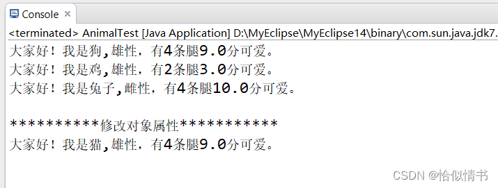 18、java面向对象——类和对象的关系及应用、对象数组的应用对象数组的应用 通讯类java头歌 Csdn博客 