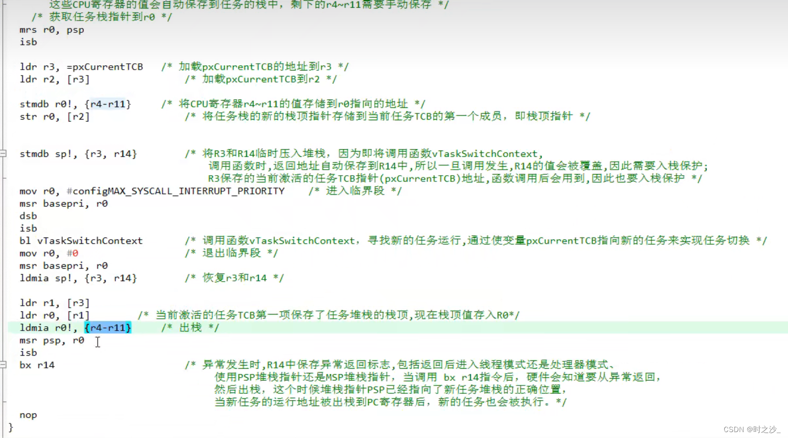Freertos 学习笔记 多任务系统原理freertos多任务运行原理 Csdn博客