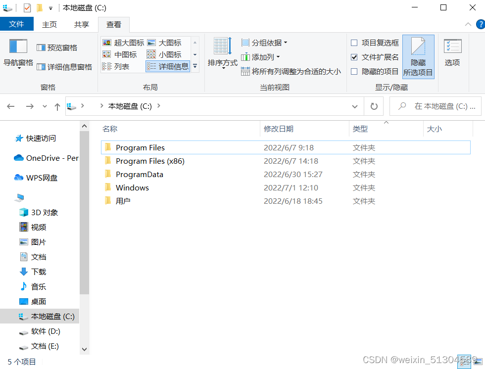 C盘重启之后生成的 “Intel、XboxGames 、.GamingRoot”等文件；-CSDN博客