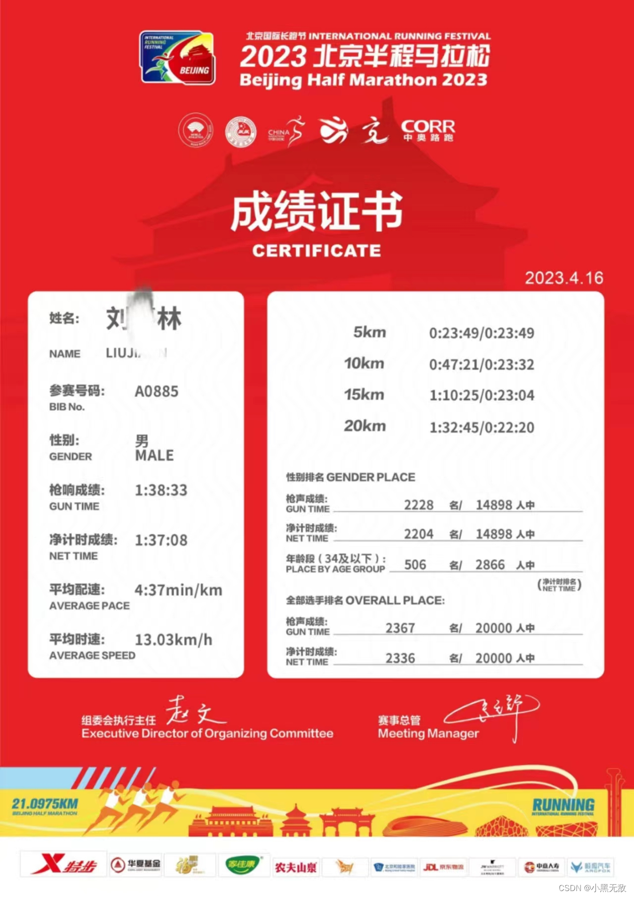 小黑身处迷茫又独立做出了一道困难题,盲审通过收到了面试通知的leetcode之旅:773 滑动谜题 Csdn博客