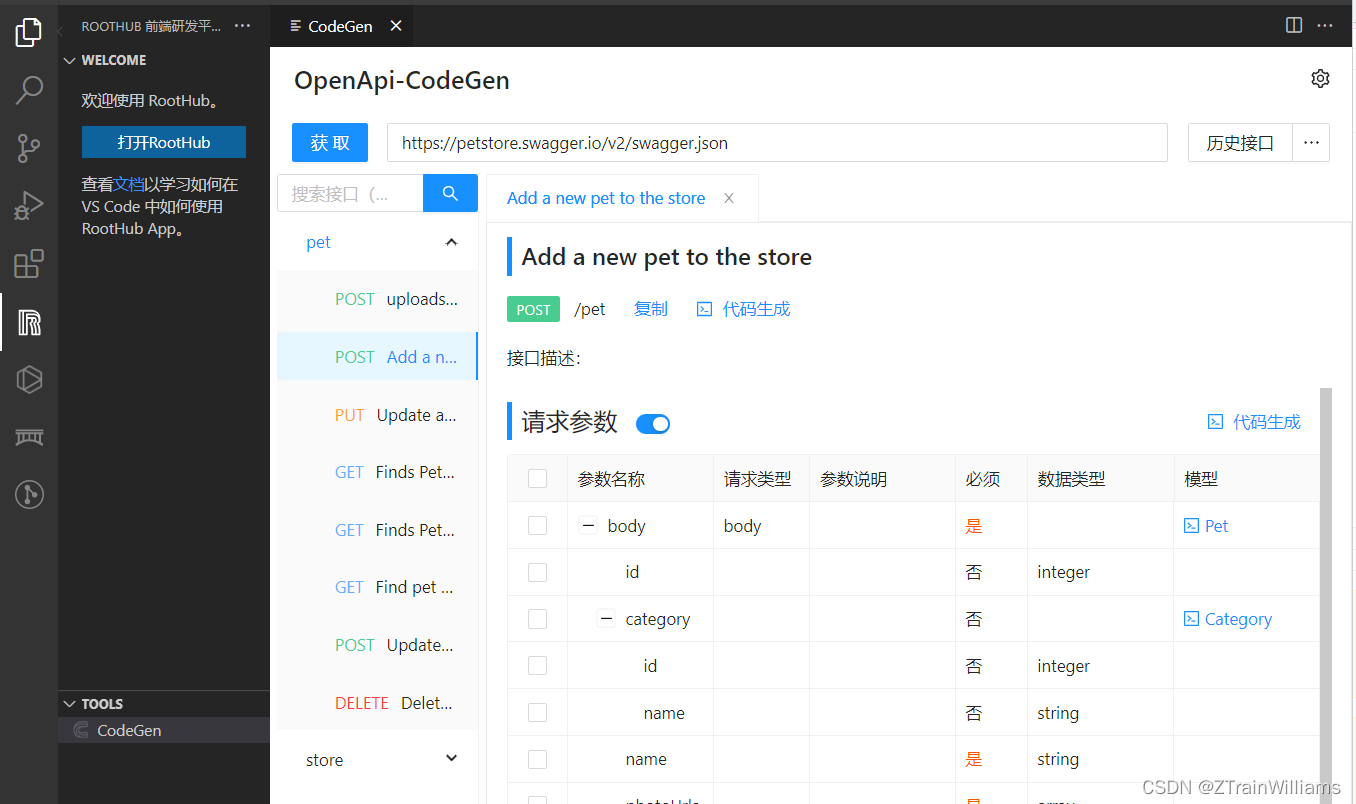 Vscode前端代码生成器，根据接口文档生成基于接口的前端代码生成器 Csdn博客 1861