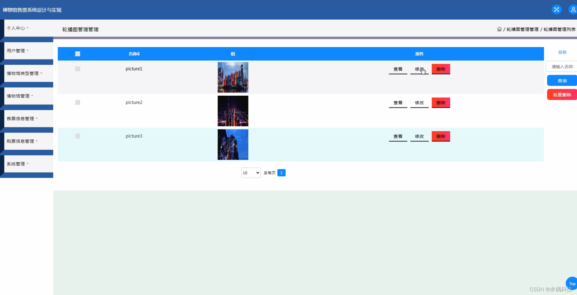 附源码 Jspssm计算机毕业设计博物馆售票系统设计与实现37361【源码、数据库、lw、部署】博物馆预约系统java代码 Csdn博客