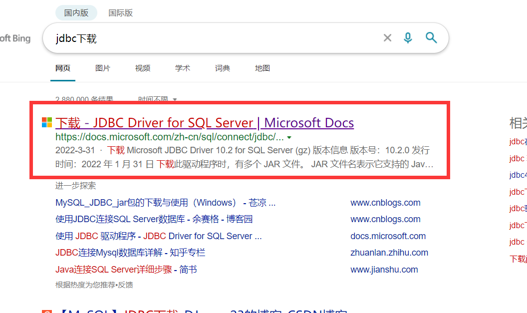 eclipse连接sql server2019、navicat相关问题（Javase、jdk、jdbc正确选择）_sql混合模式身份验证 怎么开启 navicat-CSDN博客