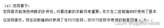 基于GA优化BP神经网络的传感器故障诊断算法matlab仿真_gabp联合cfd仿真-CSDN博客