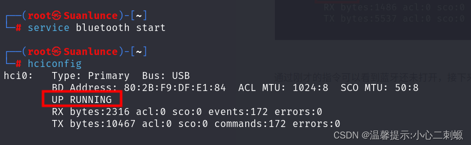 kali 蓝牙使用_kali蓝牙-CSDN博客