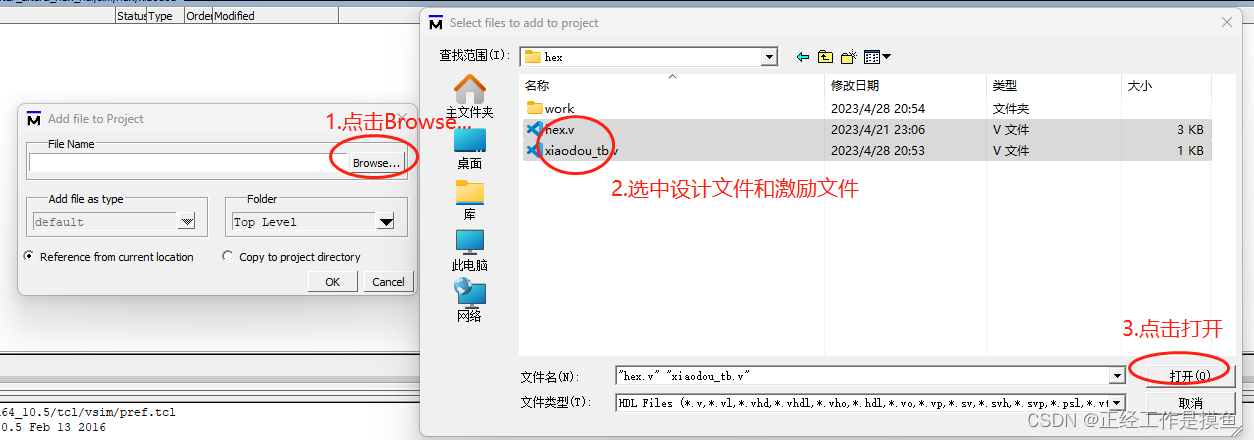 quartus，modelsim怎么打开工程_quartus打开文件夹-CSDN博客