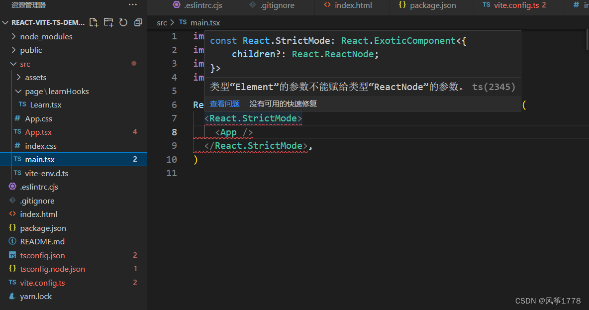 解决vite创建reactts项目报错问题vite React Ts 报错 Csdn博客