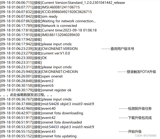 MN316 OpenCPU丨OneNET FOTA升级使用介绍_fota升级coap指令超时-CSDN博客