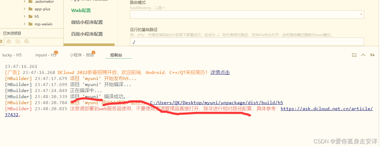 uni-app的支付功能和打包上传的的总结_uni.requestpayment 支付金额字段-CSDN博客