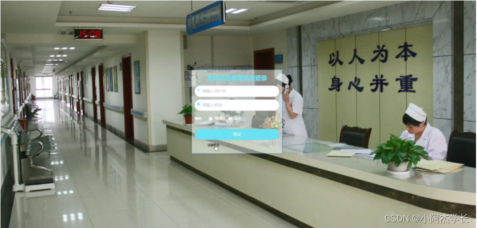 计算机毕业设计（附源码）python医院住院管理系统医院移动医疗系统毕业设计csdn Csdn博客 