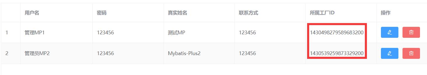 Springboot Vue Mybatisplus 返回给前端的 Long类型数据失去精度怎么办 之 Long类型作为实体类的一个属性mybatis Bigint 显示精度不对 Csdn博客 2714
