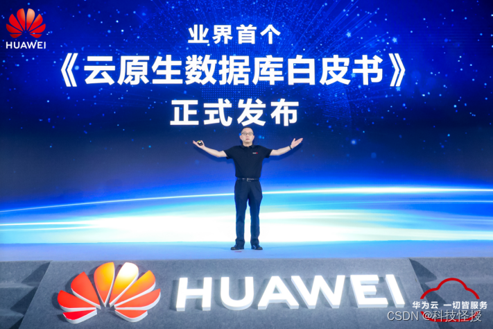 华为云云原生数据库gaussdb——让数据成为企业的得力助手gaussdb 云原生 优势 Csdn博客